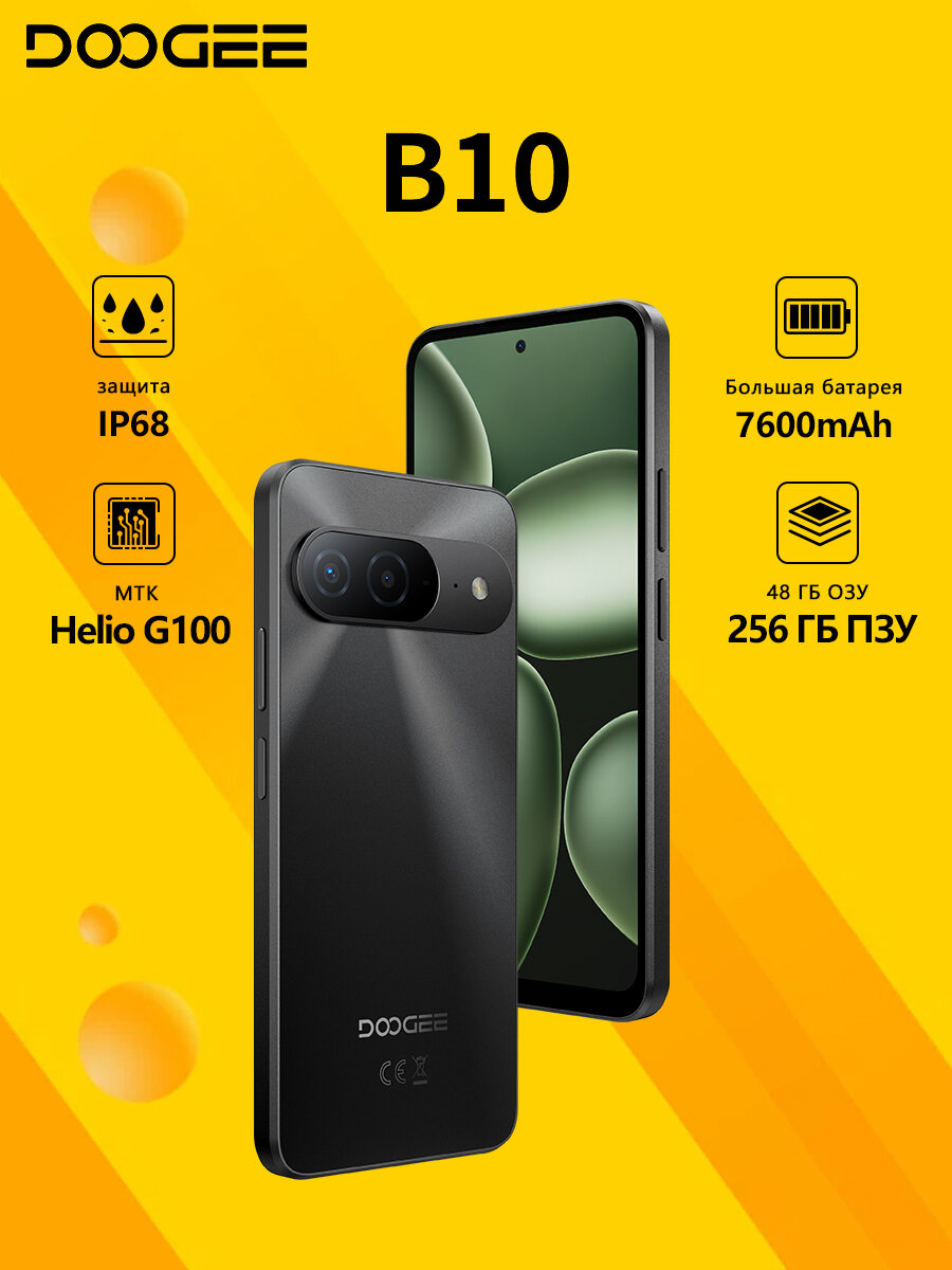 Смартфон Doogee B10 Android 16, 48 ГБ / 256 ГБ,7600 мАч батарея, Helio G100, IP68 защита, черный