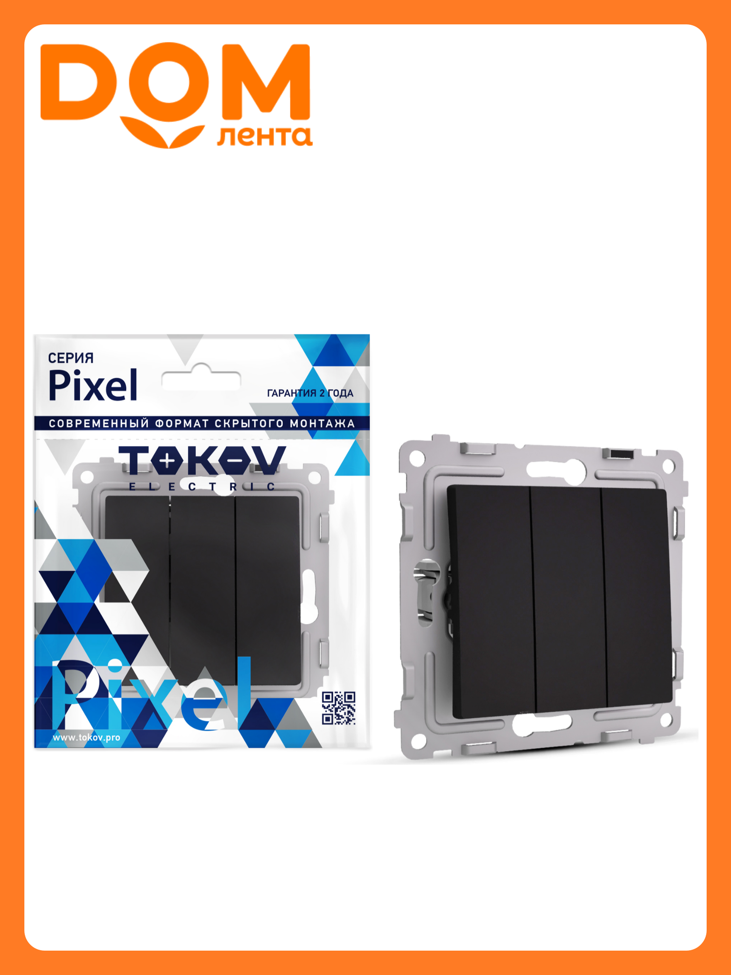 Выключатель TOKOV ELECTRIC Pixel, 3-клавишный, скрытый монтаж, IP20, карбон