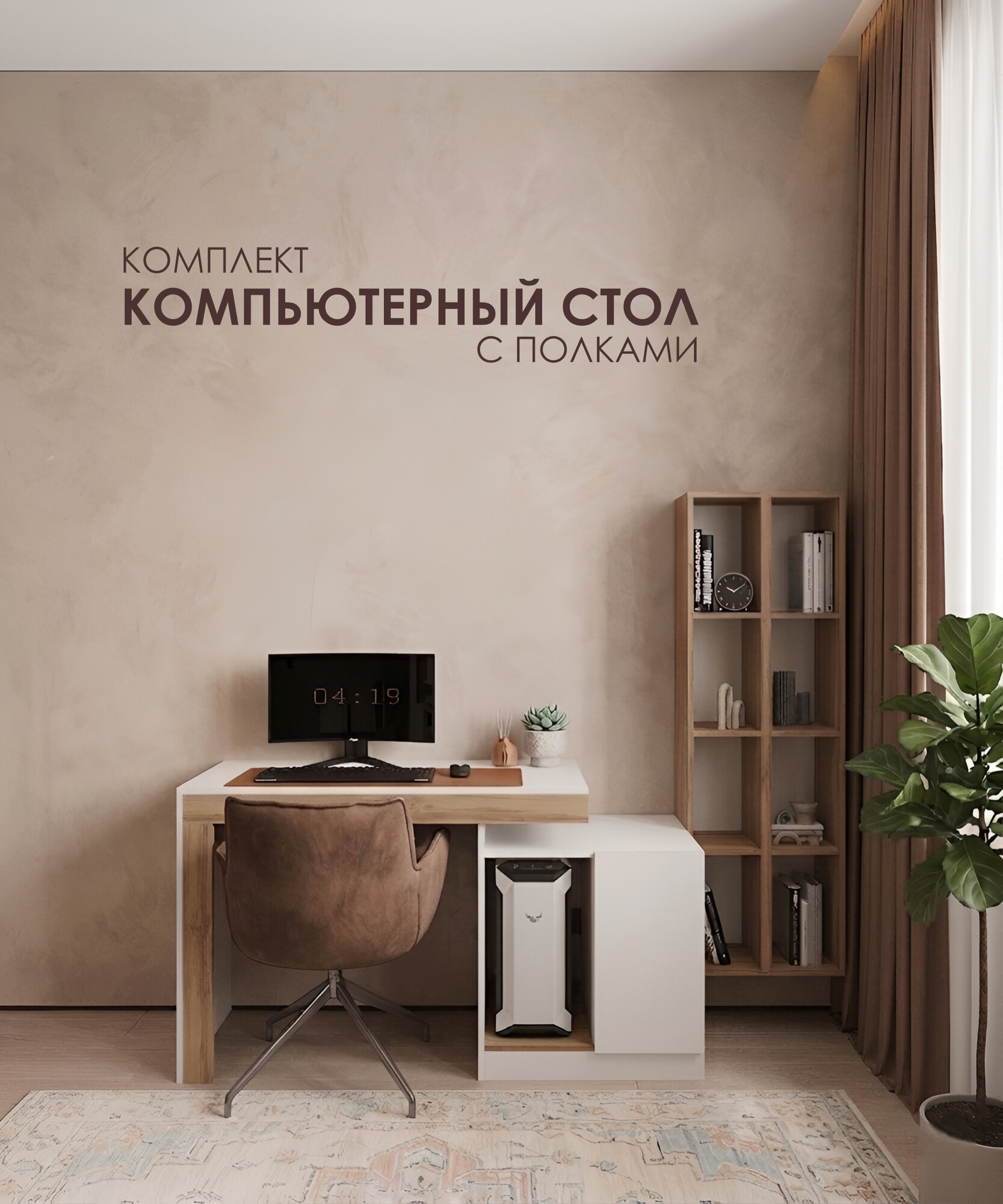 Компьютерный стол с антресолью К1 Белый/Дуб вотан