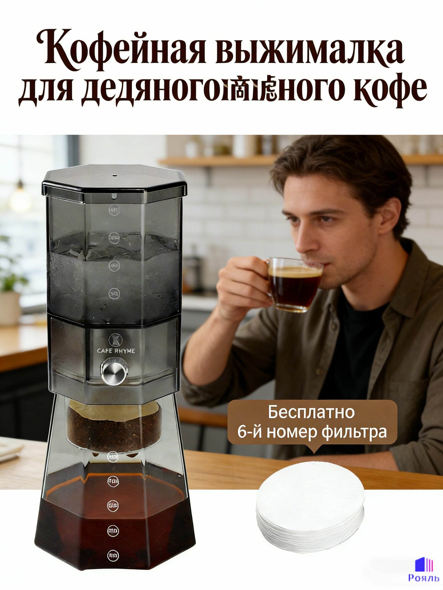Ледяная капельная кофеварка, холодное заваривание, набор для пуровера из боросиликатного стекла, 400 мл, с регулируемым клапаном, для дома и подарка любителю кофе