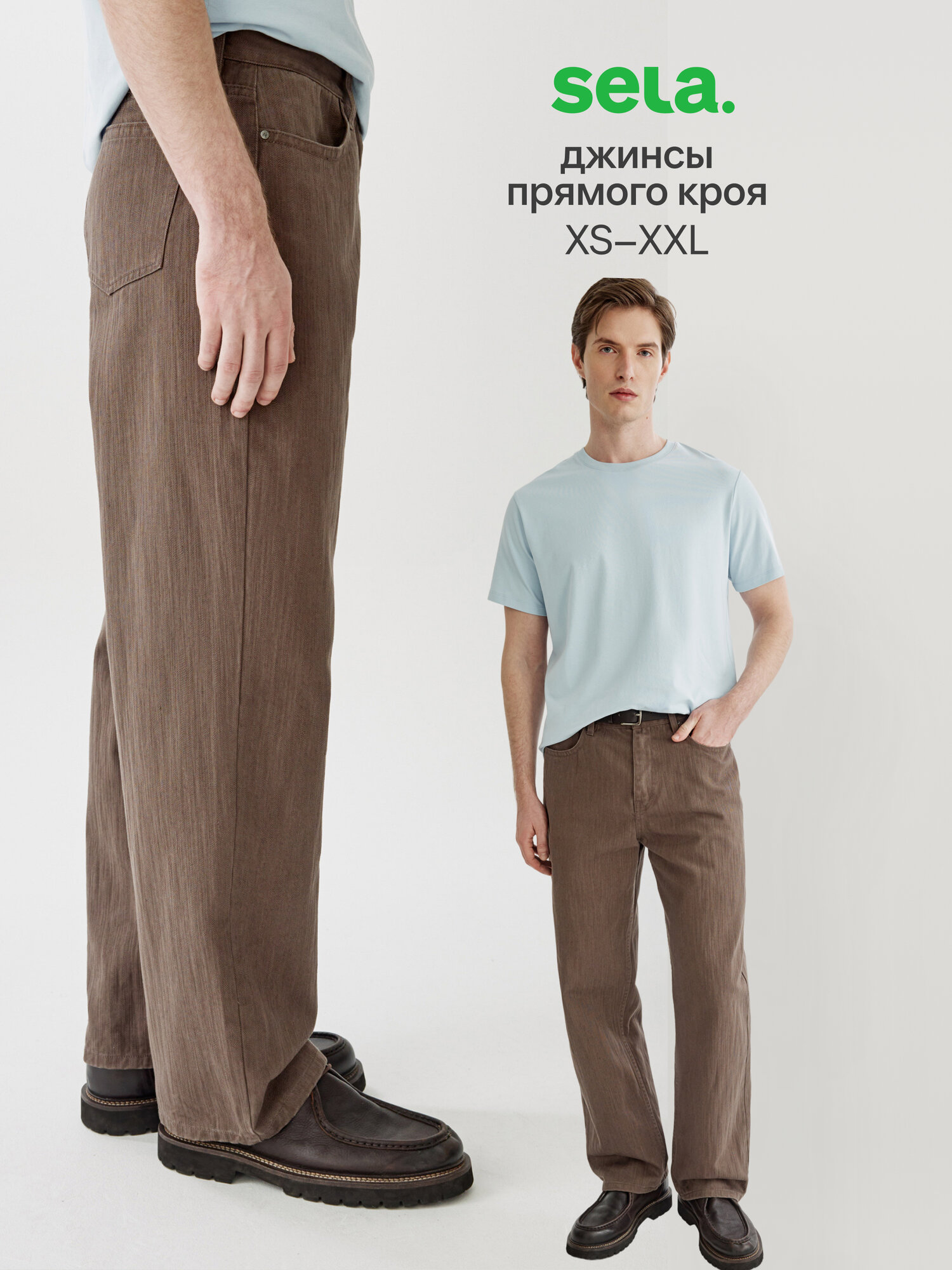 Джинсы 