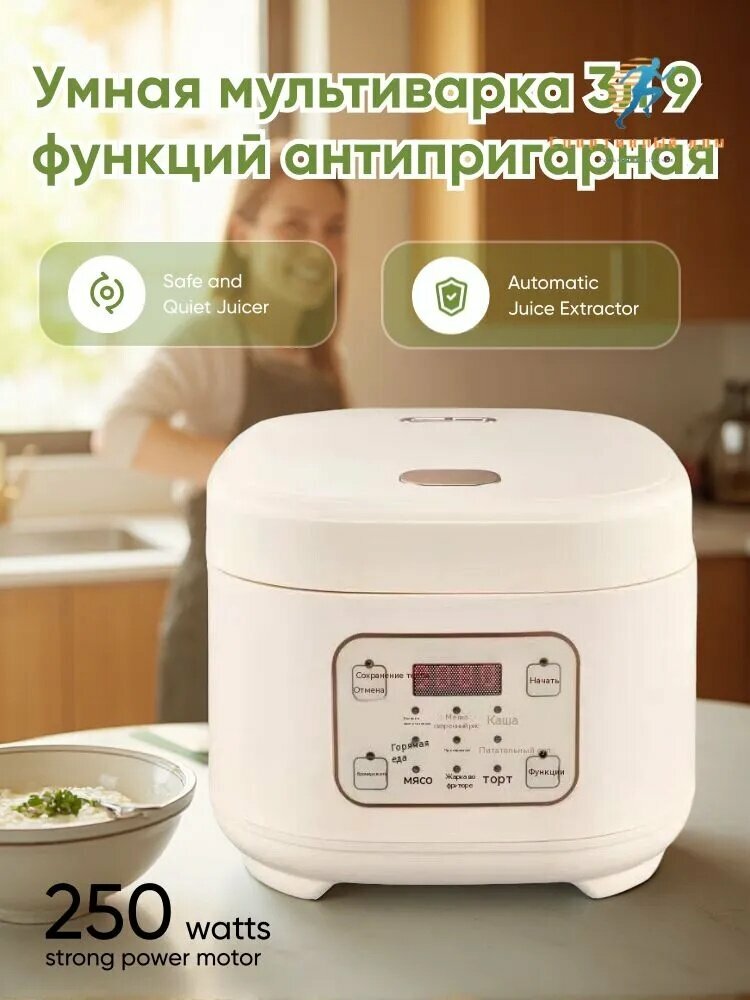 Мультиварка-скороварка Умная 3л 9 функций антипригарная