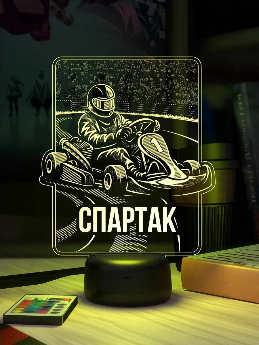Ночник Спартак - картинг