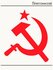 Термонаклейка для одежды и аксессуаров DTF-печать Герб СССР