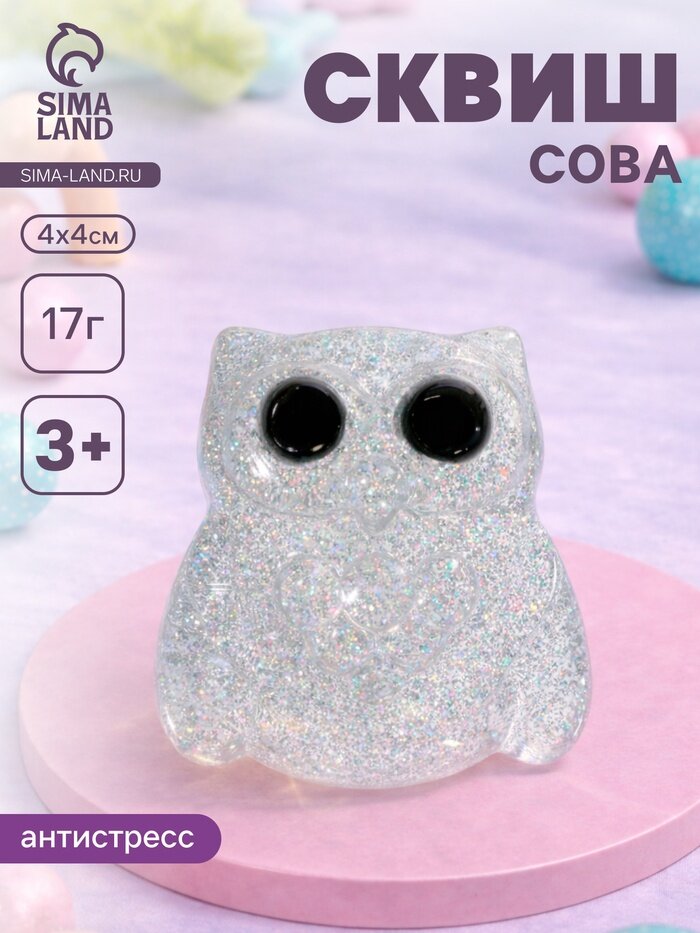 Сквиш антистресс - игрушка «Сова»