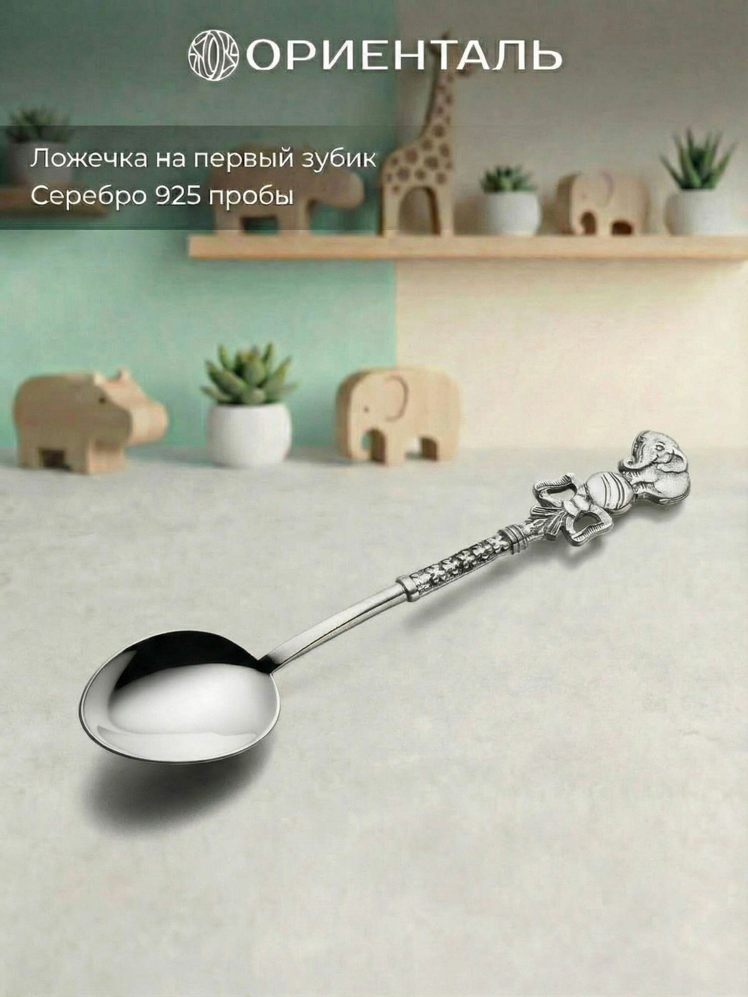 Ложка серебряная детская