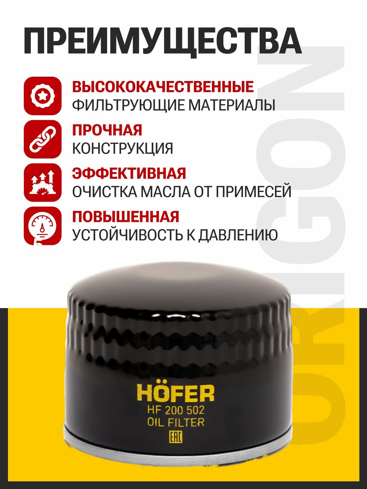 Фильтр масляный для Lada Granta, Vesta, Priora, Kalina, ВАЗ 2108