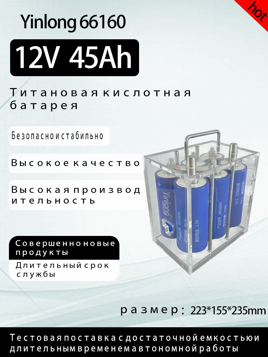 Новый Yinlong 12V45Ah LTO Аккумуляторы, батарейные ящики