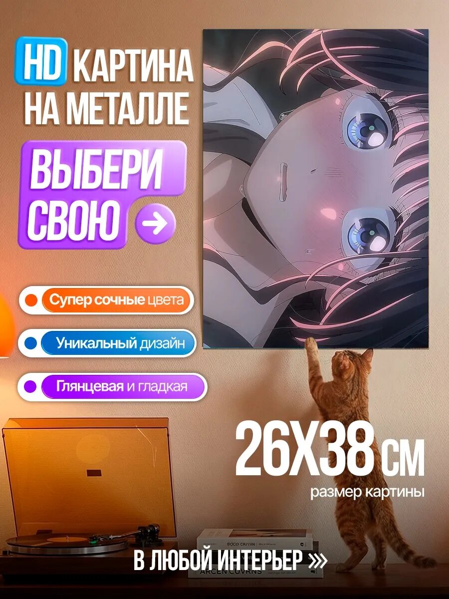 Картина на HD металле Аниме девушка смотрит вверх