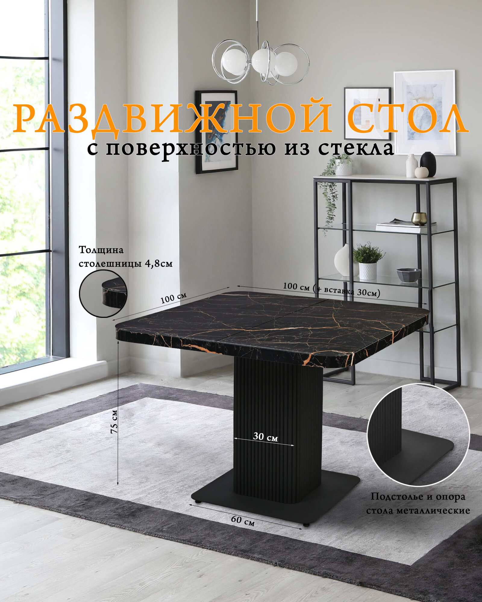 Стол обеденный AKROLUX "Турин", раздвижной, стекло, 100x100х75 см.