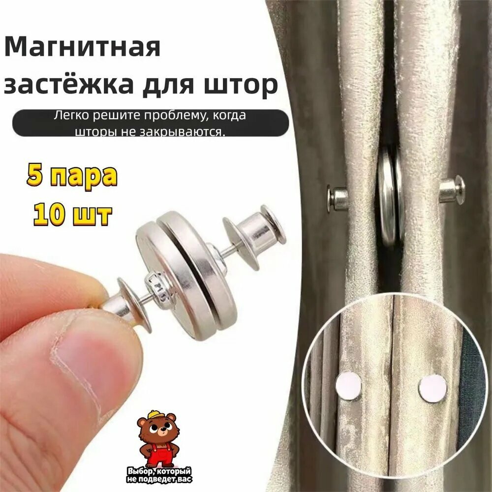 Светонепроницаемый аксессуар для окон и ванной, держатели для штор премиум, устанавливается без сверления и шитья