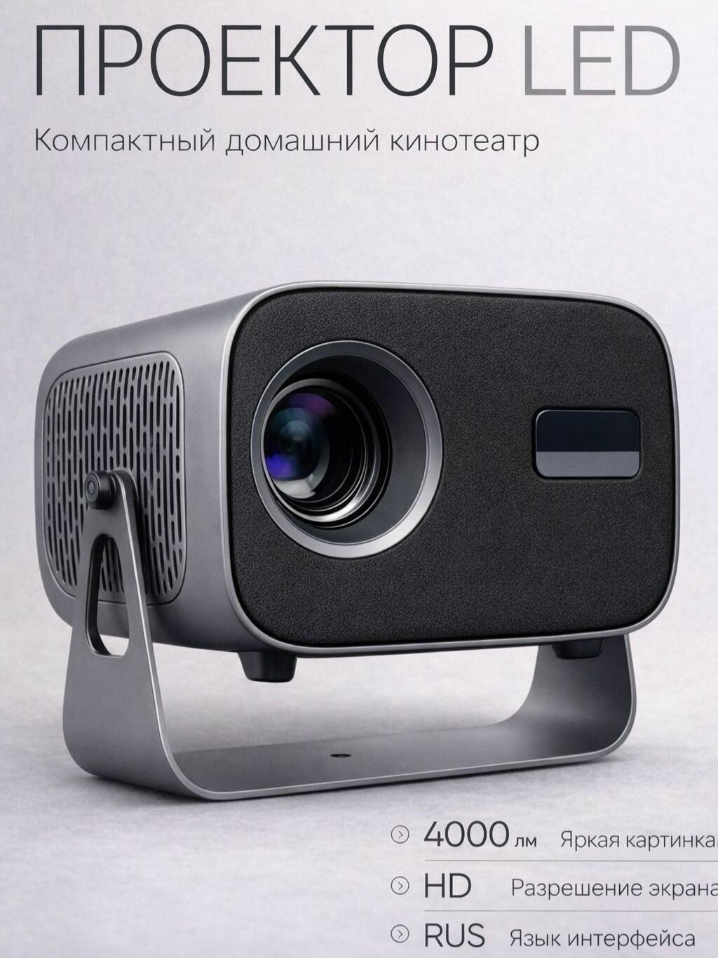Проектор для фильмов домашний с автофокусом, Wi-Fi, Bluetooth
