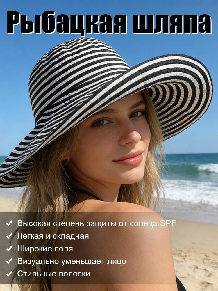 Панама  Весна-лето 2026 для мужчин и женщин