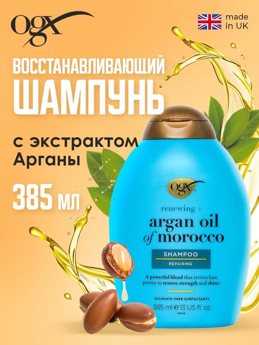 OGX Шампунь для волос, 385 мл