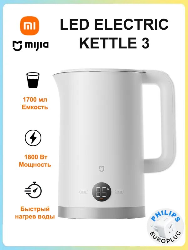 Redmi Электрический чайник Mijia LED Electric Kettle 3 MJHWSH04YM Вкладыш из нержавеющей стали 316L, слоновая кость, темно-бежевый