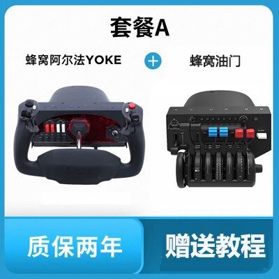 Komplekt Honeycomb Yoke + Honeycomb Throttle dlya simulyatorov, polnyy paket