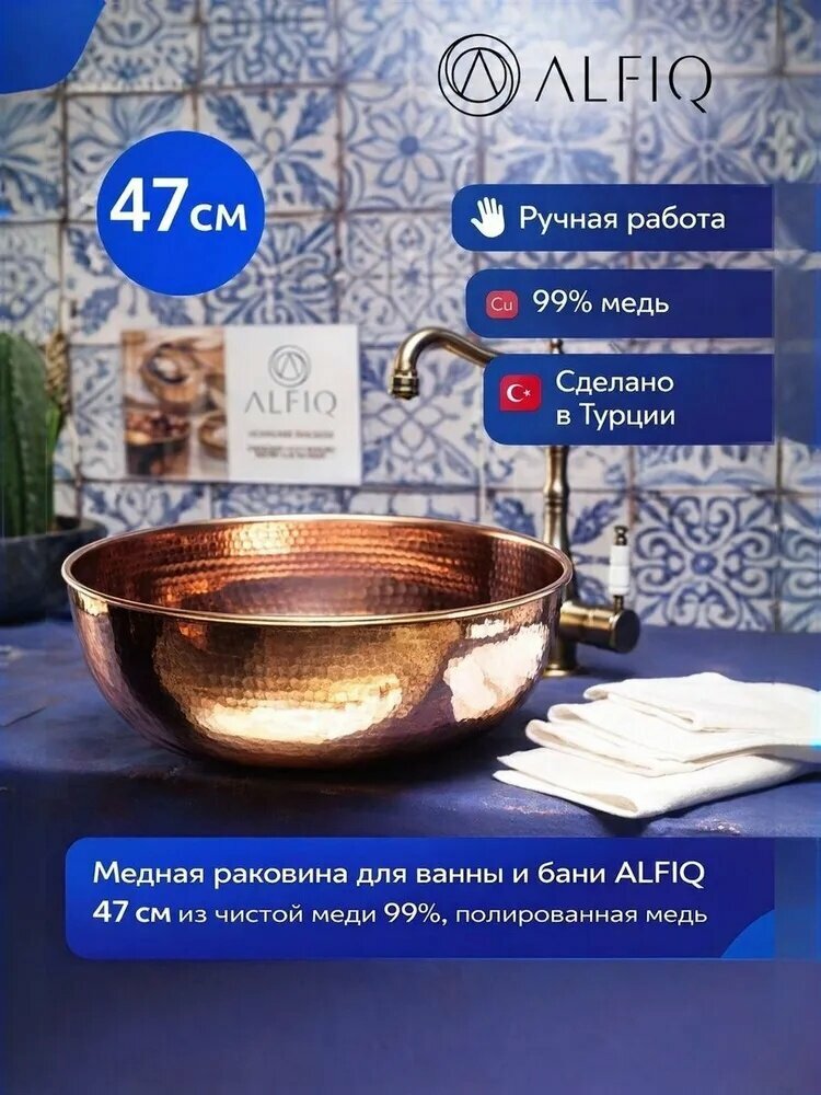 Медная раковина для ванны и бани ручной работы 47 см из чистой меди 99%, полированная медь