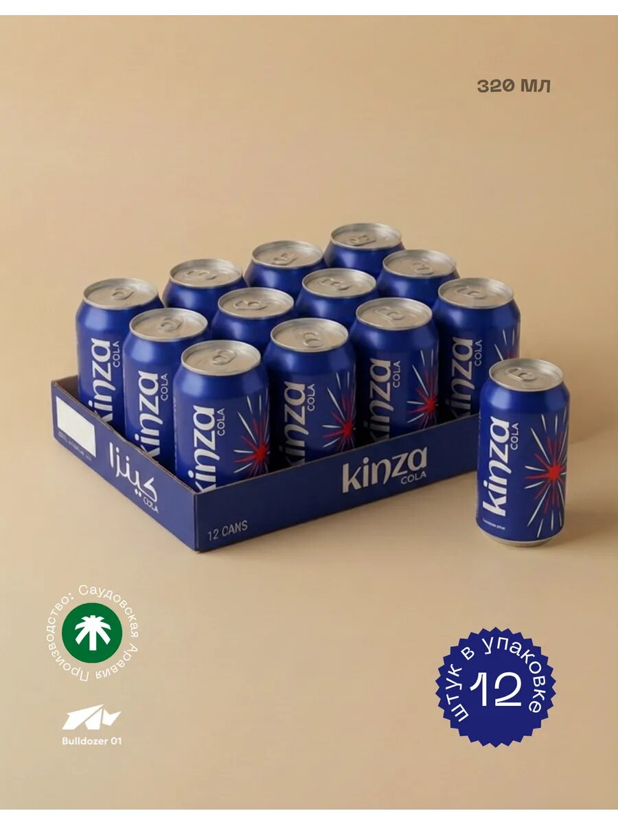 Кинза Кола газировка, 12 шт x 320 мл (KINZA)