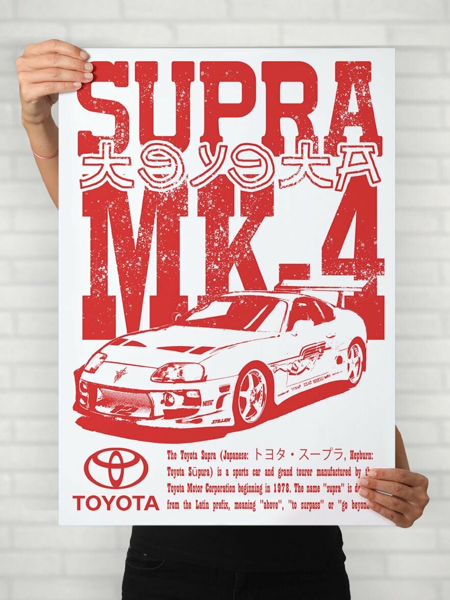 Плакат на стену для интерьера Марки Машин (Тойота - Toyota 2) - Постер по автопроизводителям формата A1 (61x84 см)