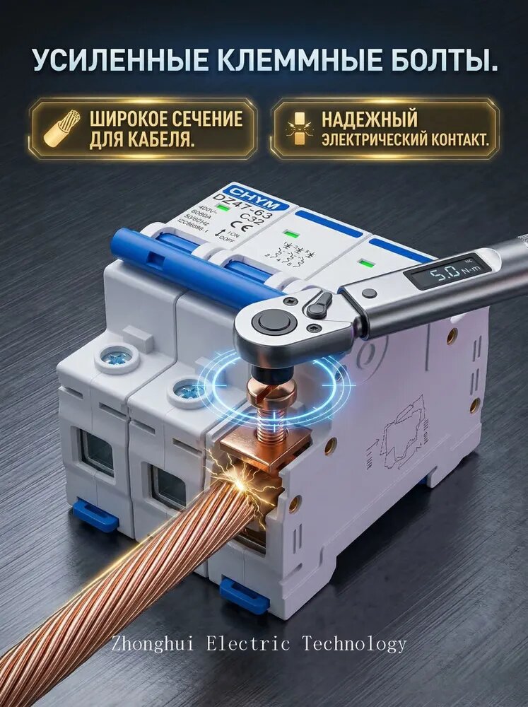 Автоматический выключатель CHYM DZ47-63 10А 4 полюса, 6000А, 400В, термомагнитный