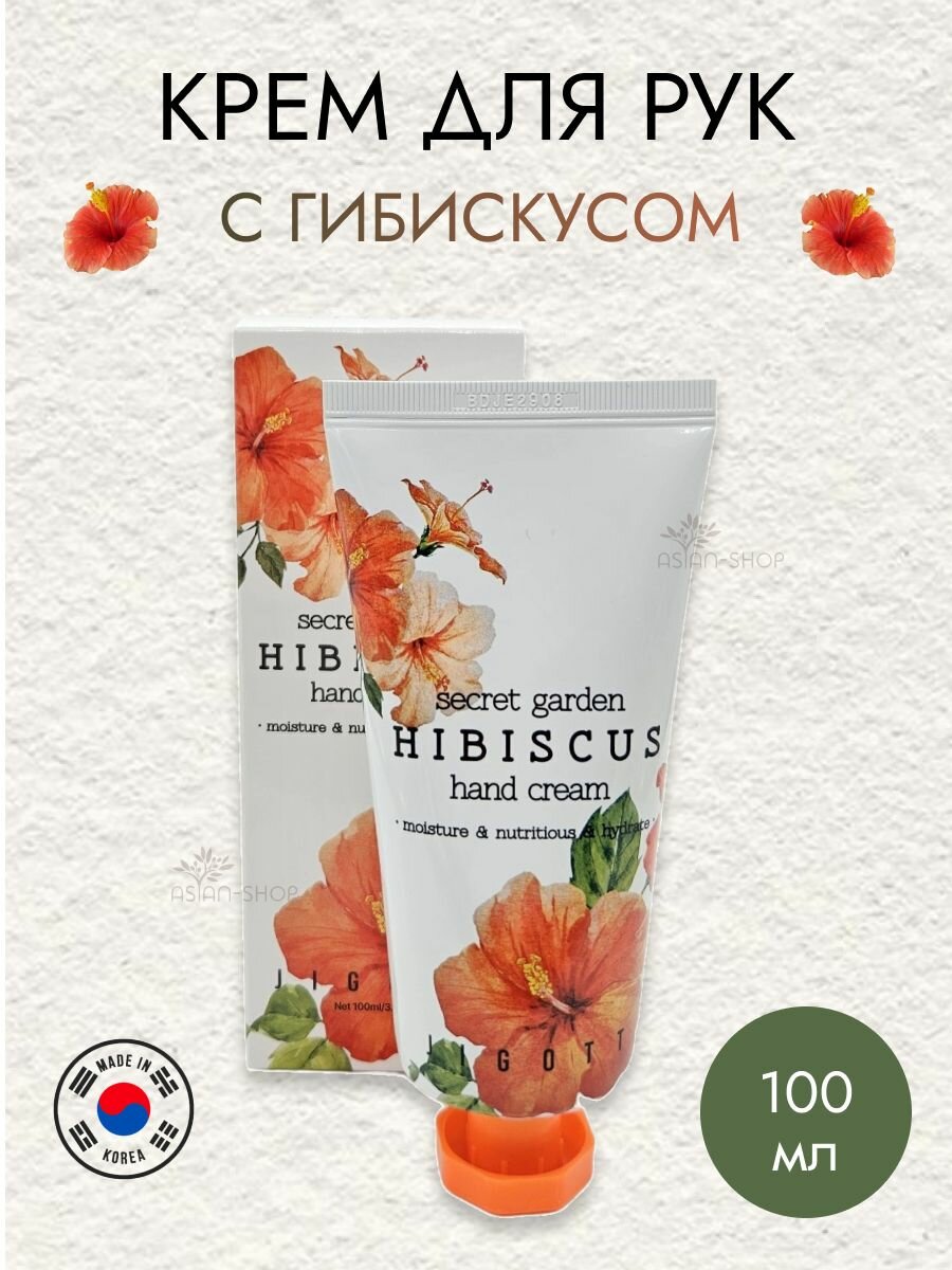 Крем для рук с гибискусом JIGOTT SECRET GARDEN HIBISCUS HAND CREAM, 100ml