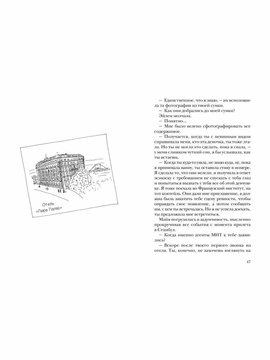 Сумерки хищников — фото 1