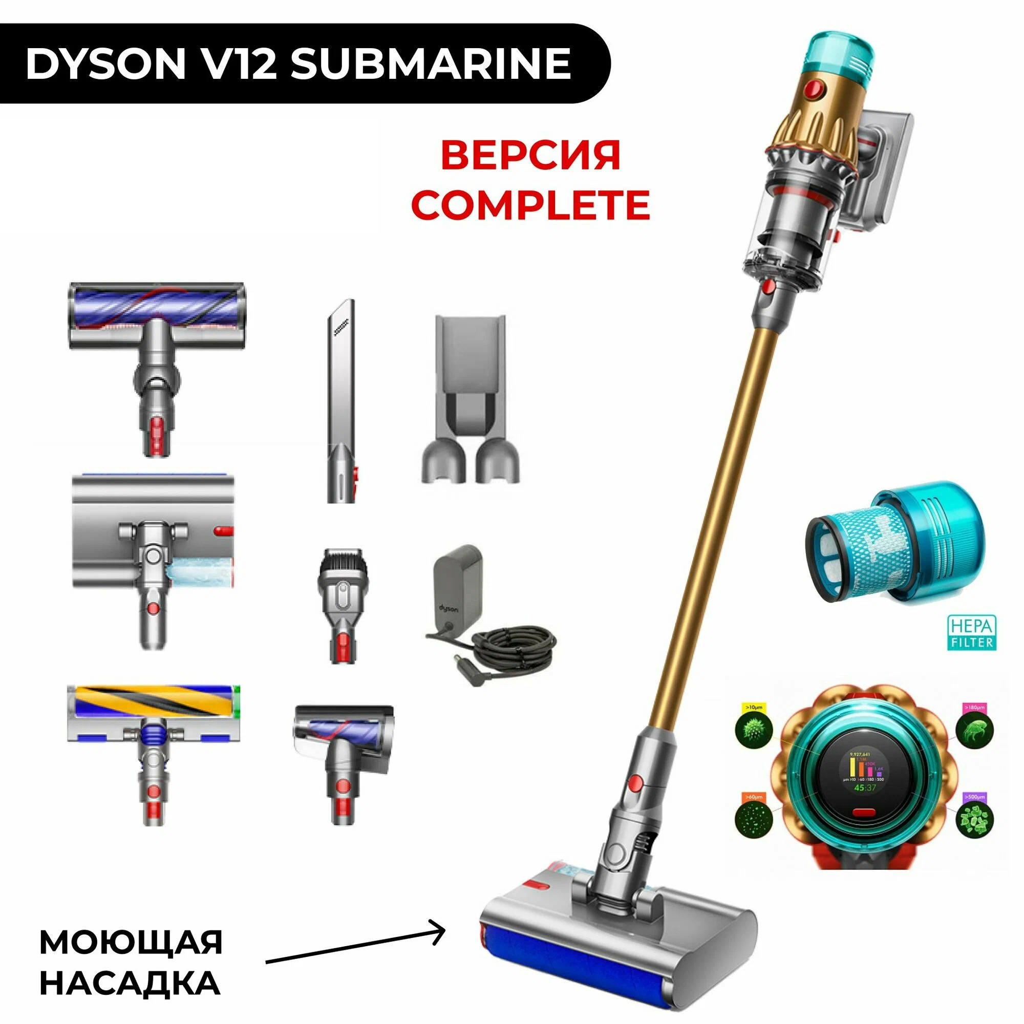 Dyson V12S Detect Slim Submarine COMPLETE SV46 Gold/Gold Моющий беспроводной ручной вертикальный пылесос на аккумуляторе