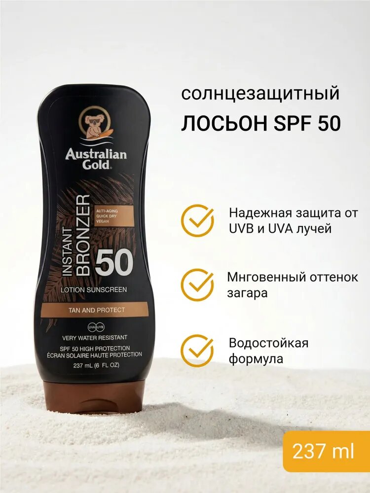 Солнцезащитный лосьон Australian Gold Lotion Sunscreen with Instant Bronzer SPF 50 с мгновенным бронзированием, 237 мл