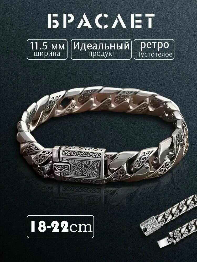 Набор браслетов