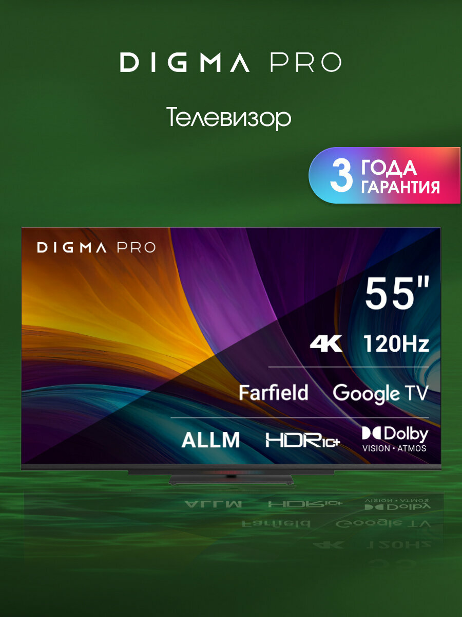 55" Телевизор DIGMA PRO UHD 55C, 4K Ultra HD, черный, смарт ТВ, Google TV