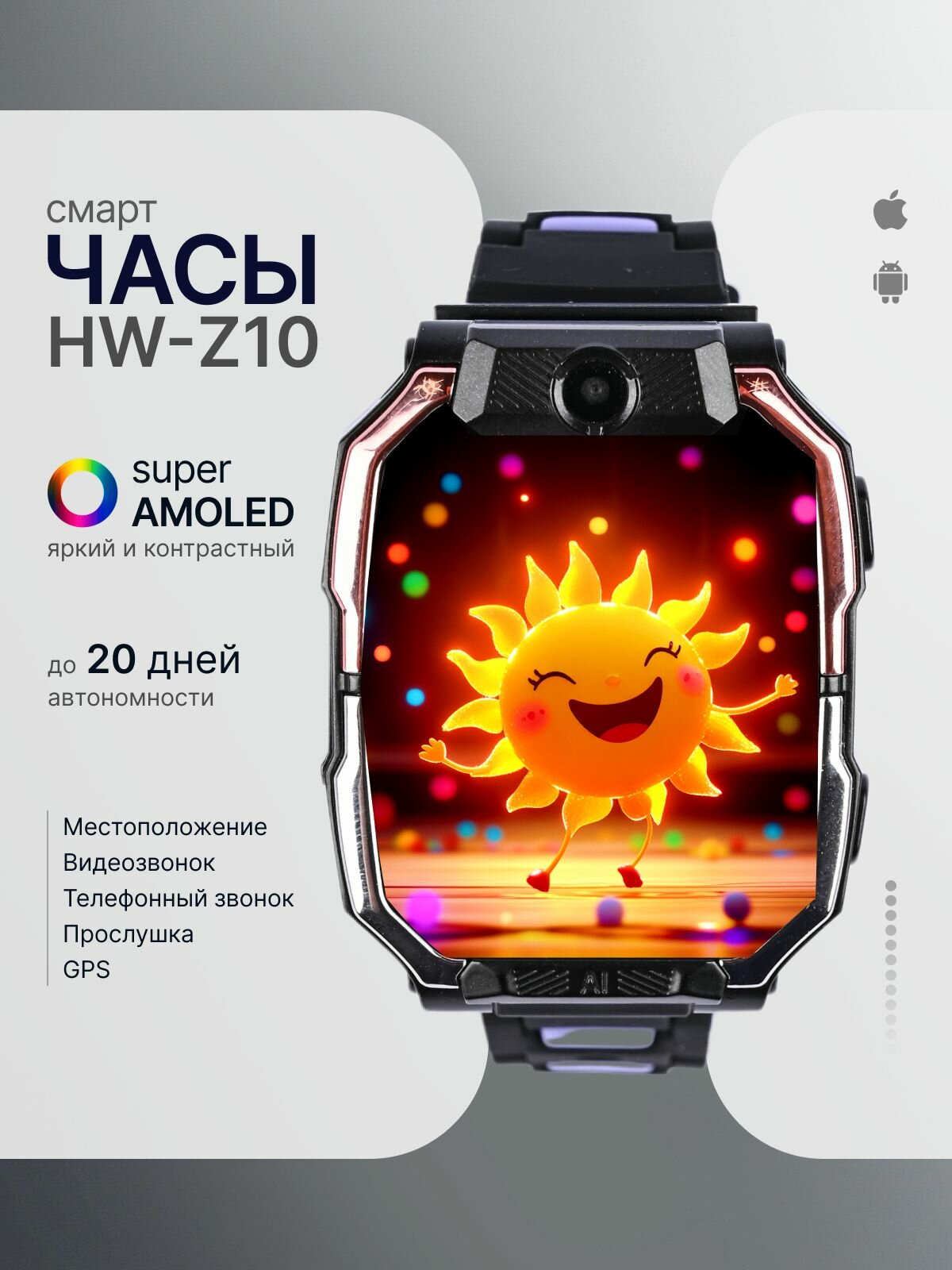 Смарт часы / Умные часы