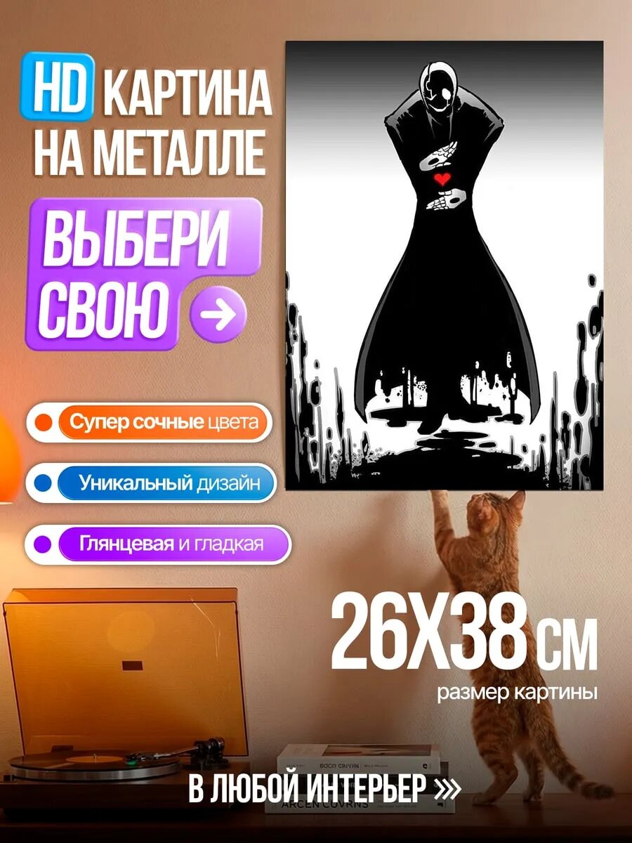 Картина на HD металле Черный силуэт с сердцем