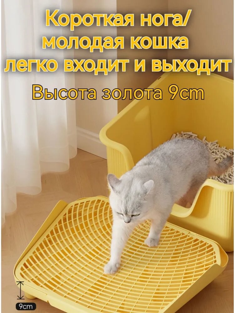 Регулируемый кошачий пандус для ящиков для мусора; Лоток для кошачьего туалета; Высота 9 см