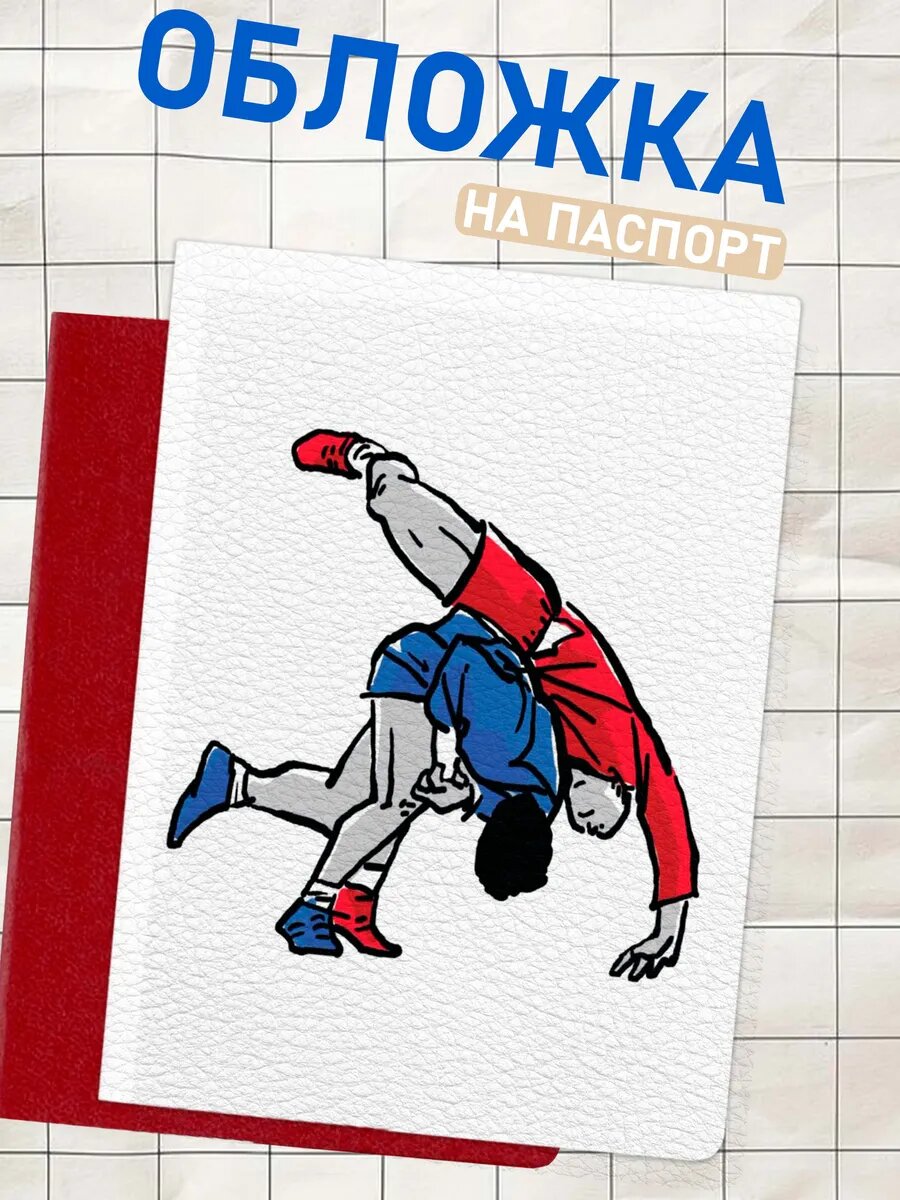 Обложка для паспорта