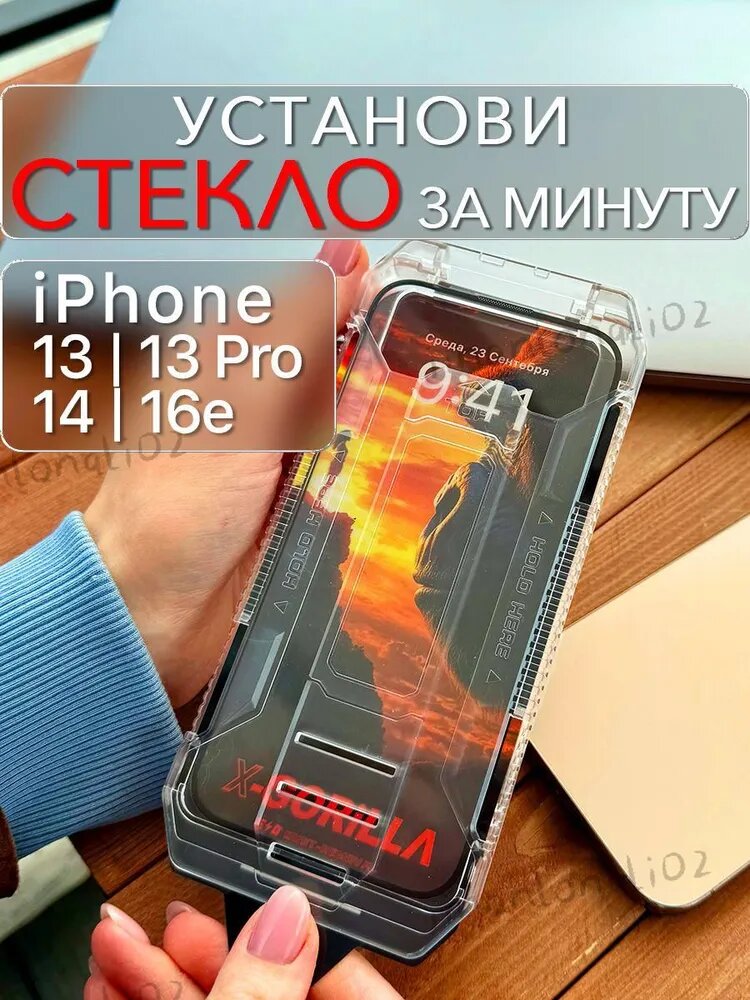 Защитное стекло 17