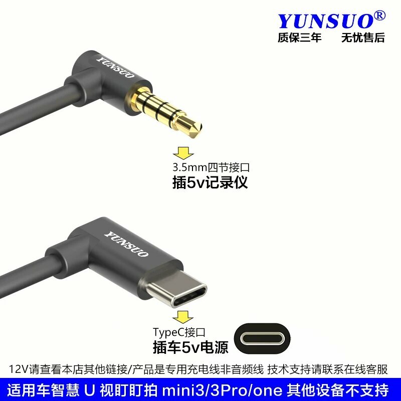 Угловой зарядный кабель DC3.5MM 5V, подходящий для видеорегистратора smart Uview DDP mini33Proone. 1m_8 черных
