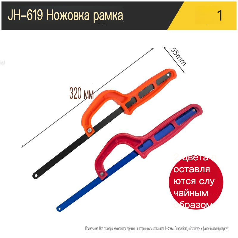 Бытовая маленькая ручная пила, лобзик, ручная пила, пильное полотно, пила для резки металла, маленькая стальная пилорама.