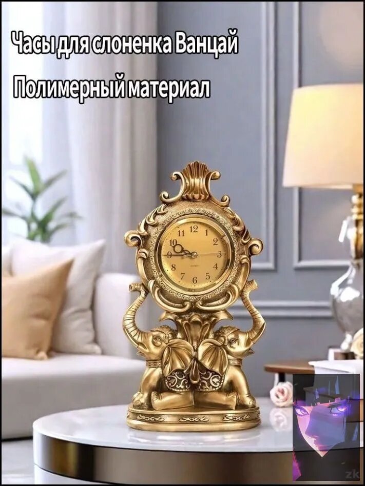 Настольные часы Кварцевые "Ванцай" Полимерный материал Золотой 1 шт