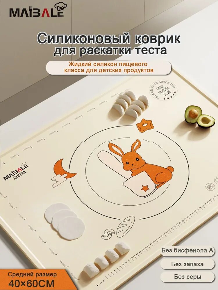 Коврик для приготовления 0.6 м х 40 см, 6 мкм, 1 шт