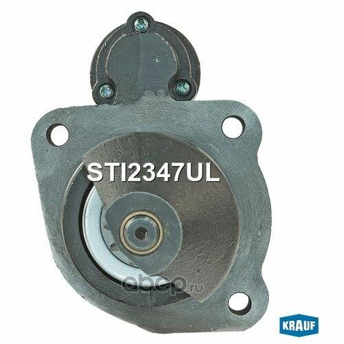 Стартер Krauf STI2347UL