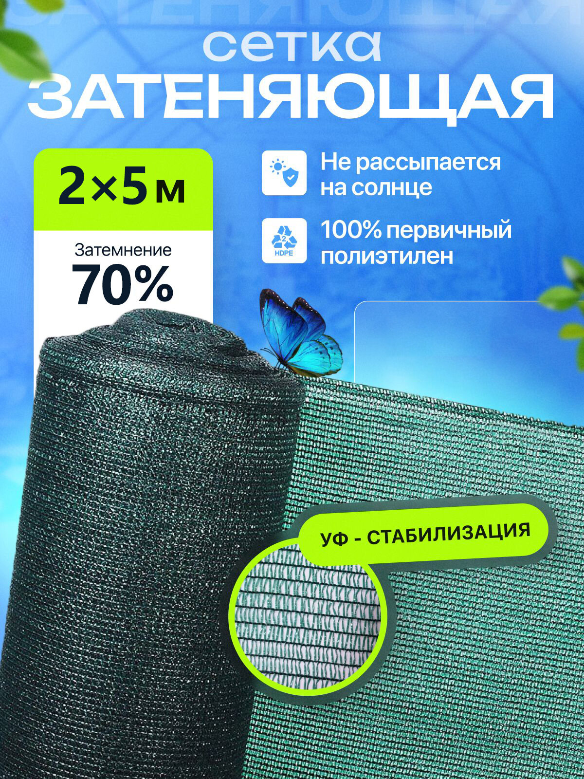 Укрывной материал Софт, 2.01x5.36 м, 31.5 г-кв. м, 1 мкм, 1 шт