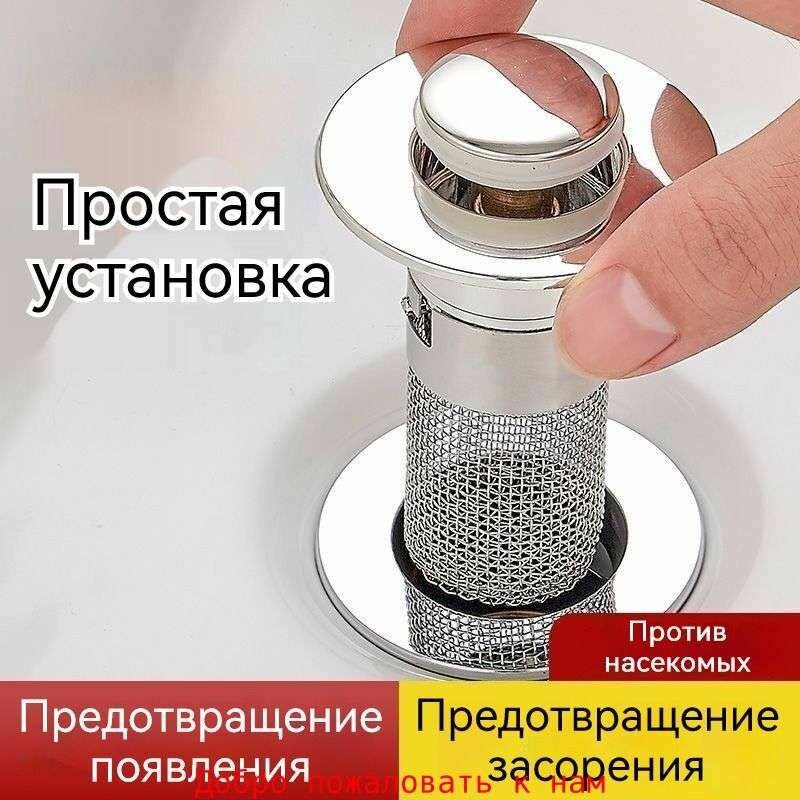 Донный клапан клик-клак для умывальника, раковины, с сеточкой для мусора, компактный
