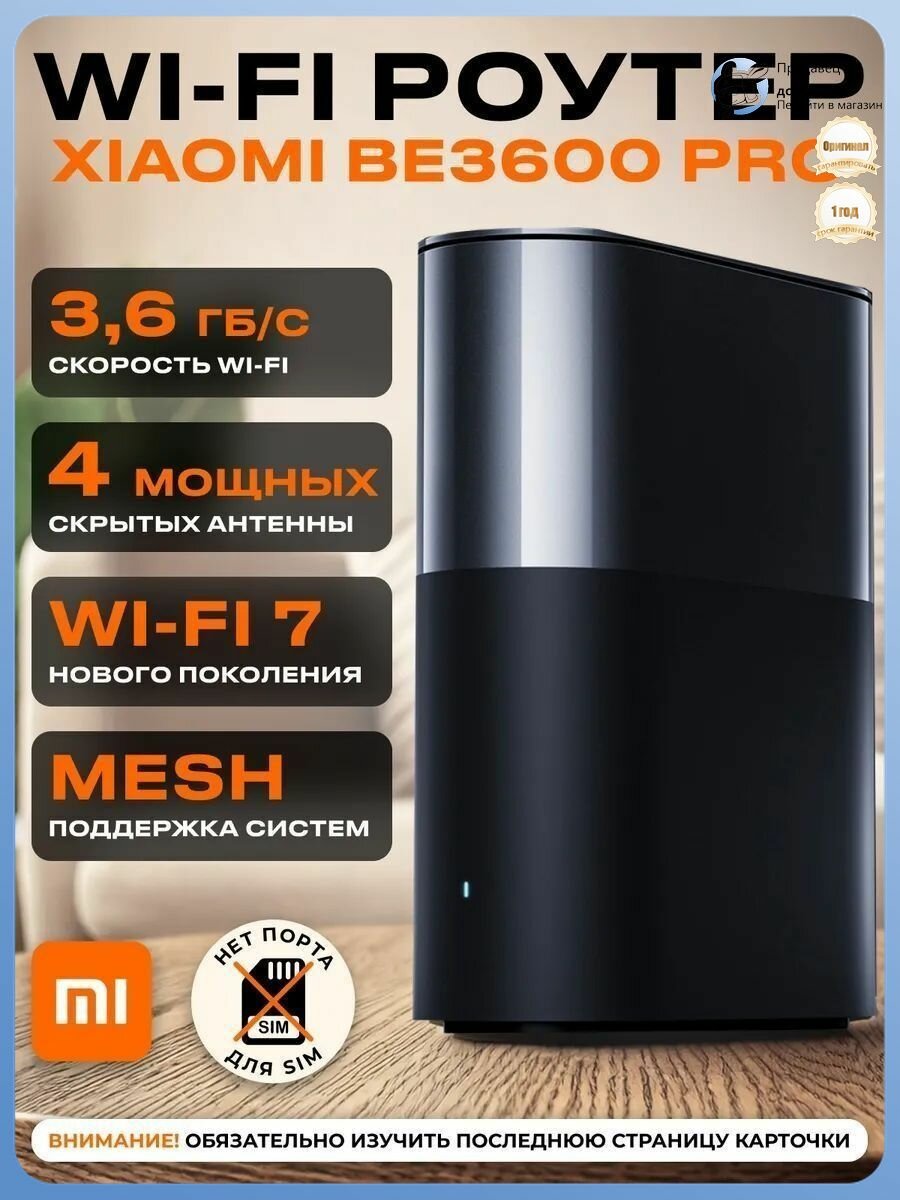Бестселлер Xiaomi BE3600Pro CN для домашнего Wi Fi