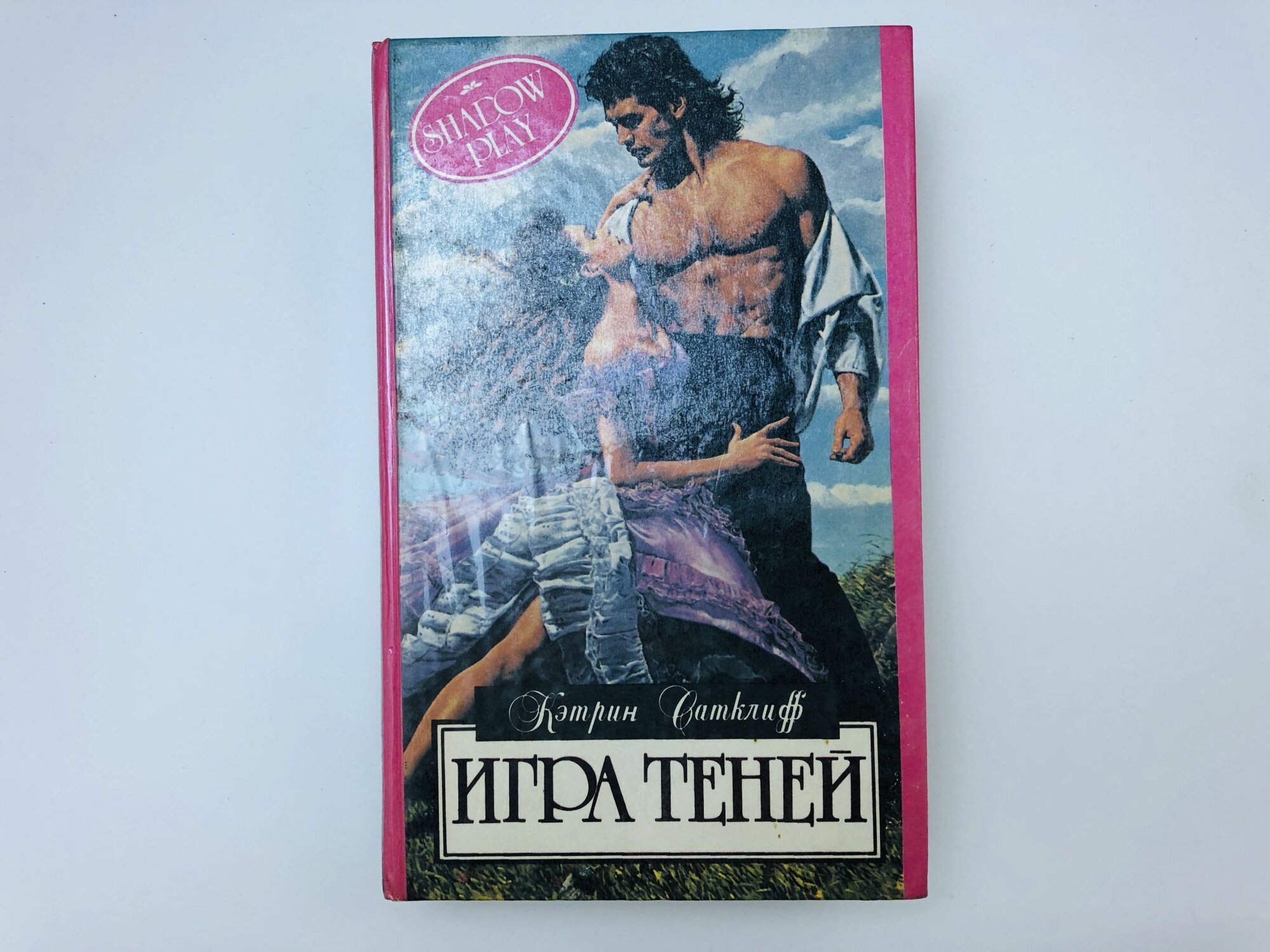 Игра теней. Роман
