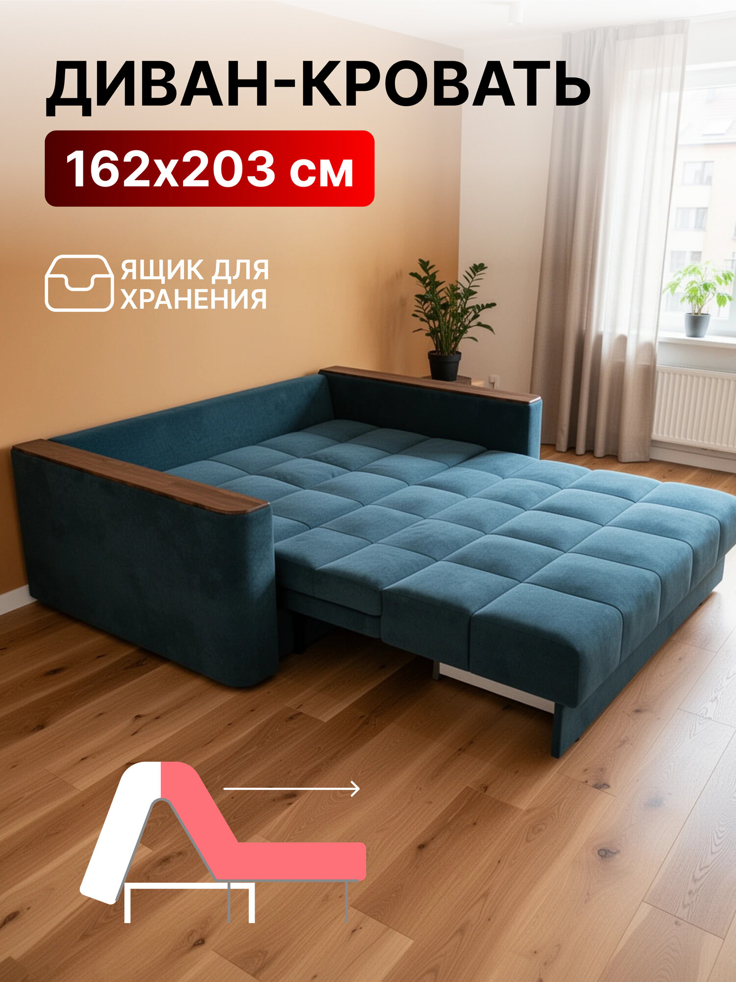 Диван-кровать раскладной с ящиком Прямой на металлокаркасе, Аккордеон, ортопедический, 160х200, Валенсия, велюр синий