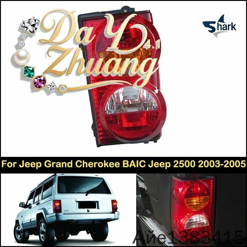 Фары автомобильные, 2 шт, арт. Jeep 2500