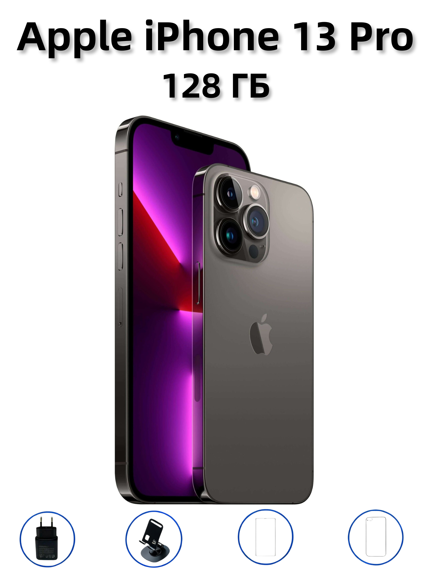 Смартфон Apple iPhone 13Pro 128 ГБ, экран 6.1 дюйма, Высокопроизводительный， SIM+SIM, чёрный