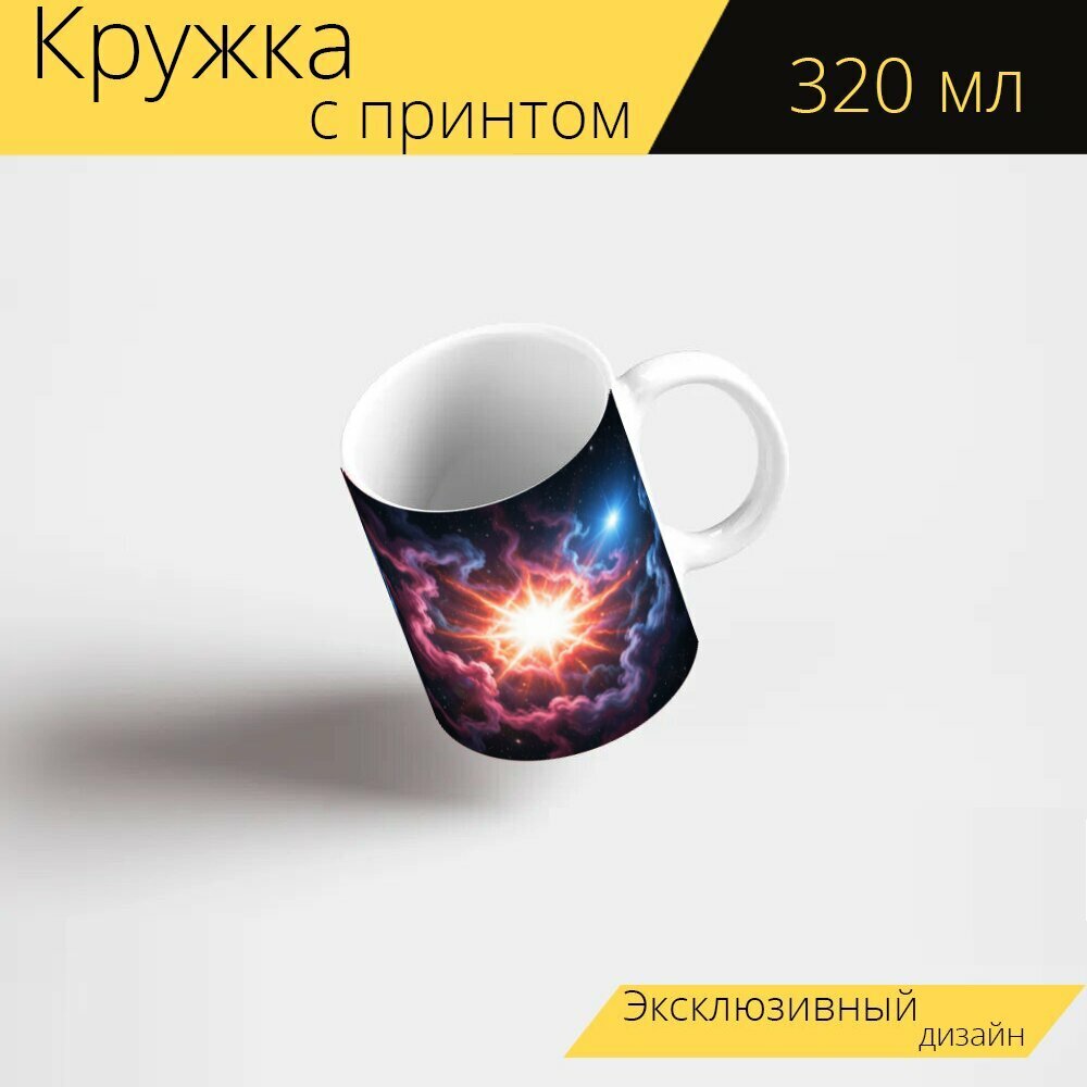 Кружка с рисунком, принтом "Космическая вспышка среди туманности. Яркое звездное ядро в центре абстрактного космоса, окруженное розовыми и синими газовыми потоками." 320 мл.