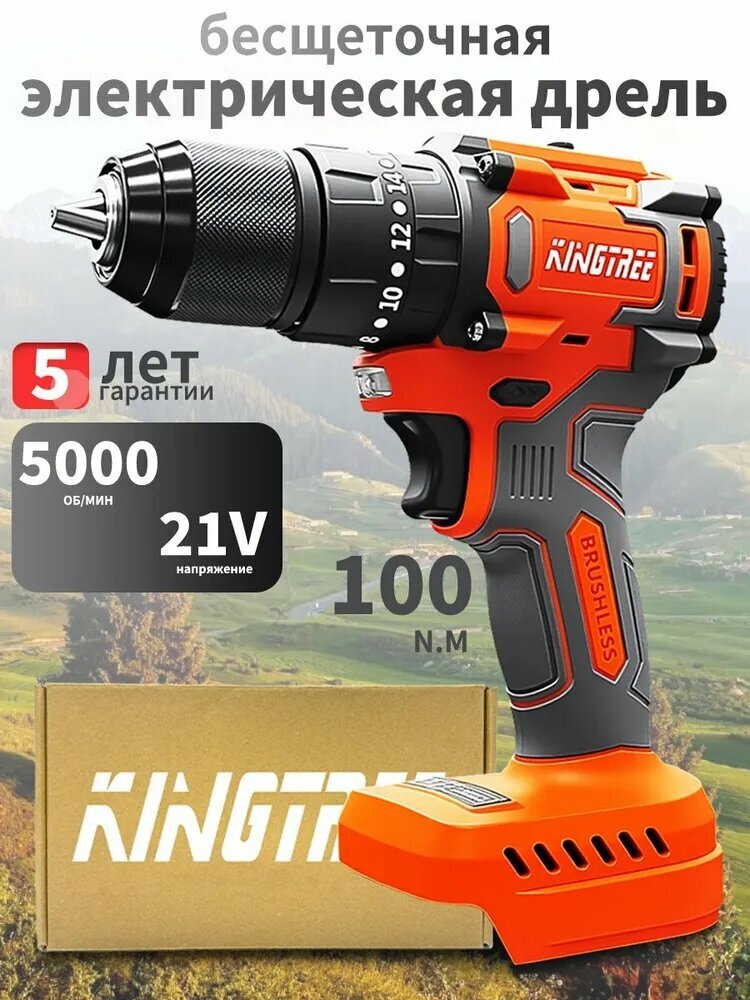 KingTree Дрель-шуруповерт, 21 В, 100 Нм, 0 АКБ
