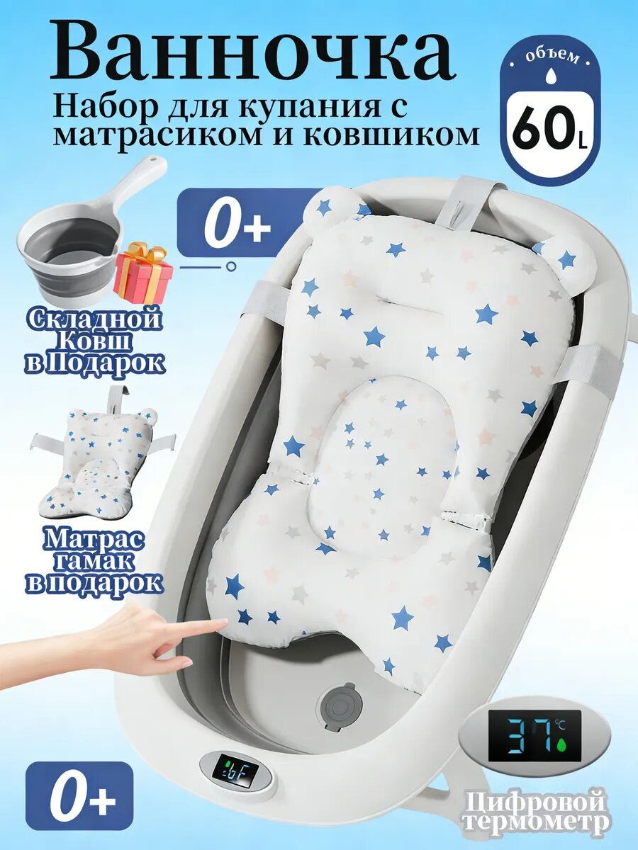 Подставка для детской ванночки для купания новорожденных